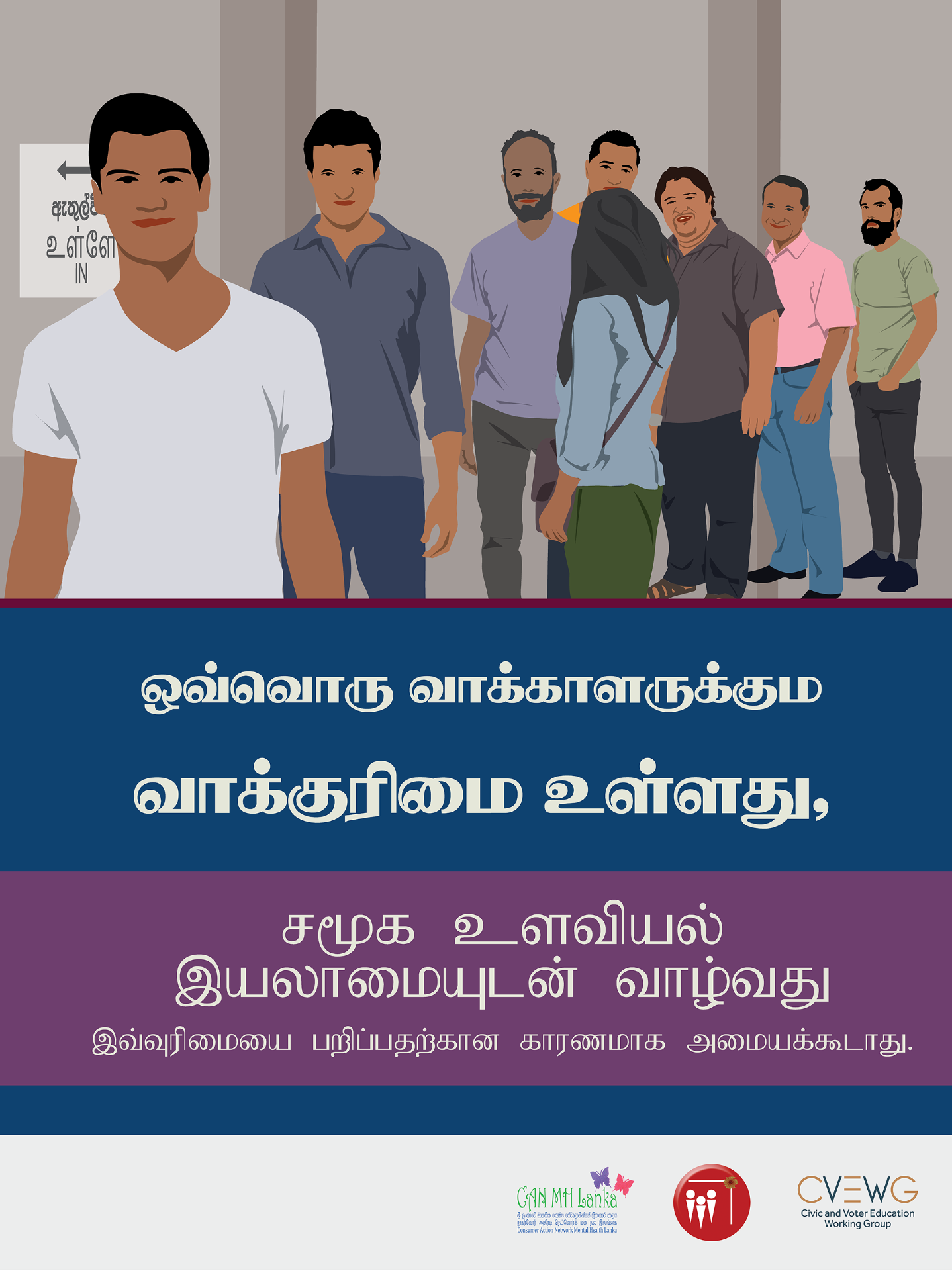Voter education campaign 2020