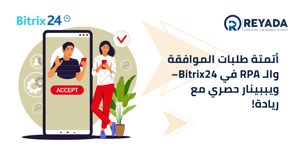 Effortless Approvals & RPA: Boost Productivity with Bitrix24 Webinar by Reyada